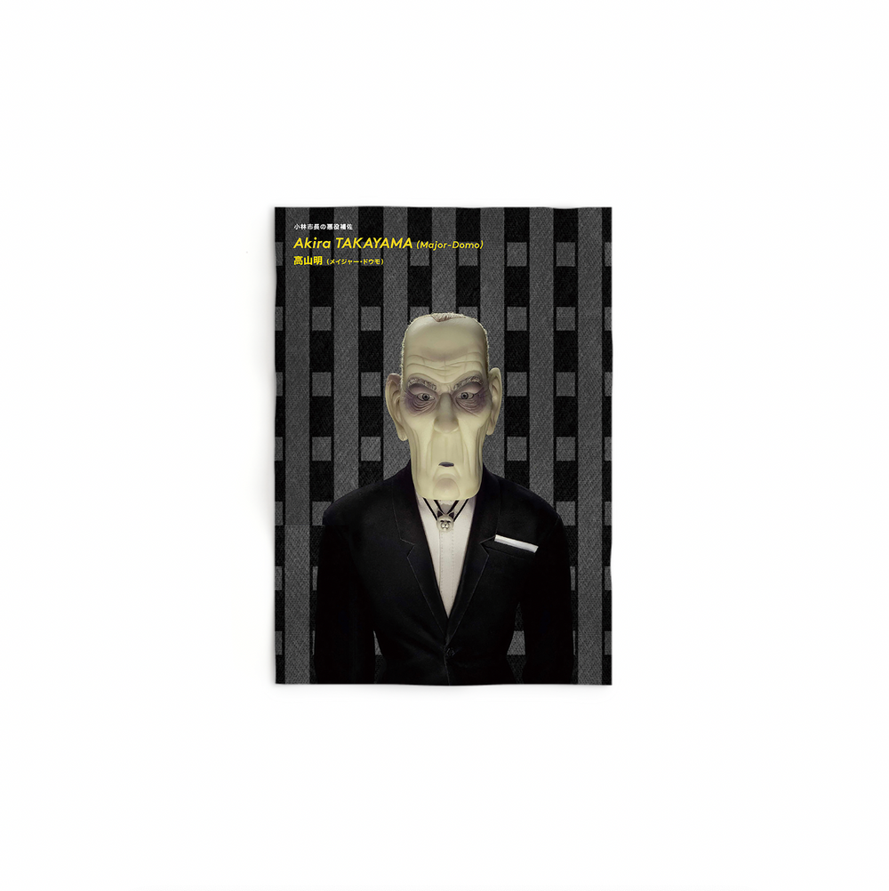 Major-Domo Poster | The Society Of The Crossed Keys