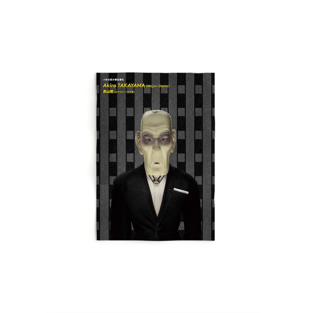 Major-Domo Poster | The Society Of The Crossed Keys