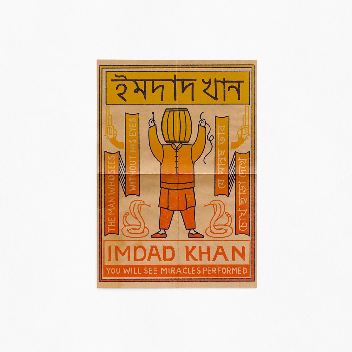 Imdad Khan The Man Who Sees Without His Eyes Poster | The Society Of ...